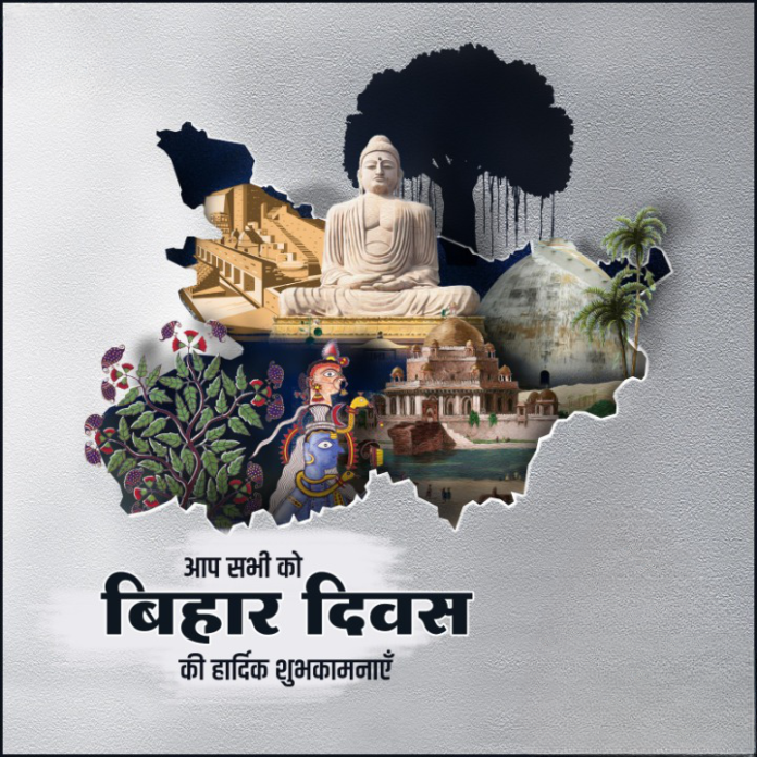 बिहार दिवस की शुभकामनाये || 50 Happy Bihar Diwas Quotes , Images ...